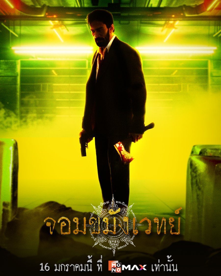 Некромант » AniMaunt - самая быстрая и качественная озвучка аниме, дорам и мультсериалов!